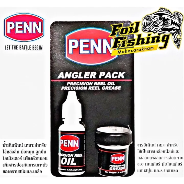 ชุดน้ำมันและจารบีเพนน์พรีซิชั่น PENN OIL & GREASE นำมันและจารบีเพนน์ ...