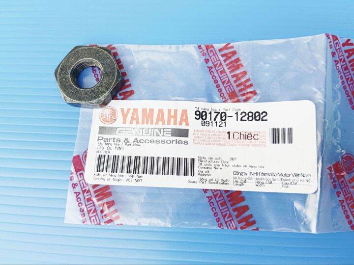 น๊อตยึดคลัทช์หลังแม้YAMAHA NMAX,aerox,tricityอะไหล่แท้YAMAHA(90170 ...
