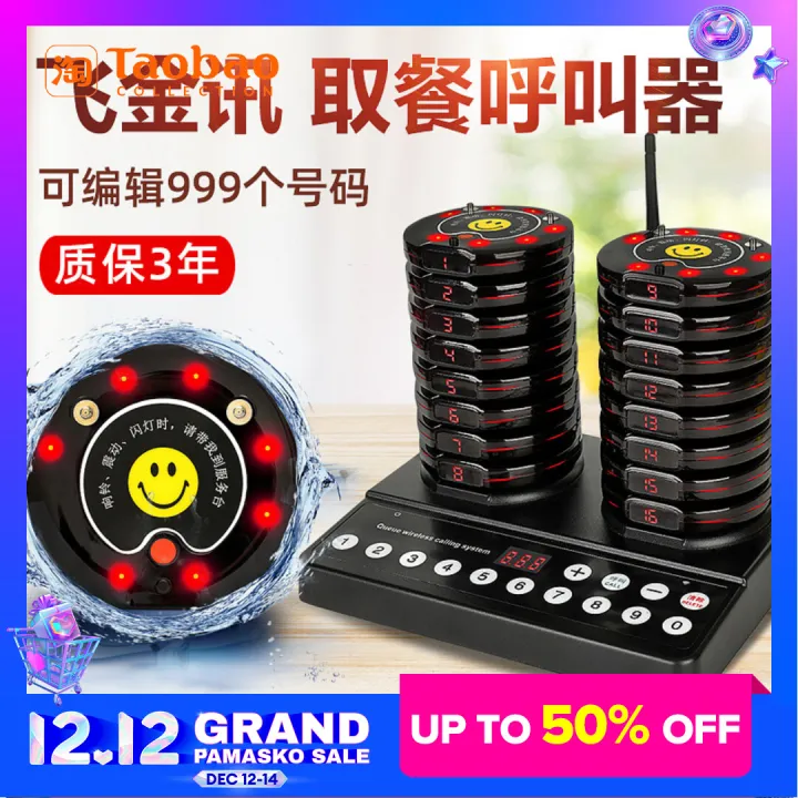 Dining Calling Device Meal Taking Device Artifact Commercial Spicy Hot ...