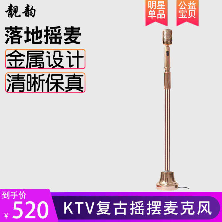 Liangyun Retro Wired Swing Microphone New KTV Floor Wireless Microphone ...