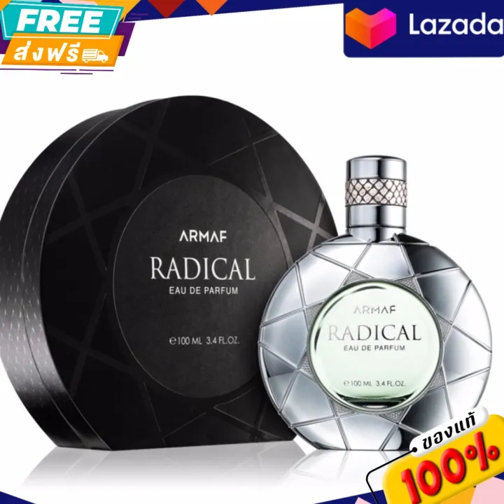 น้ำหอมผู้ชาย Armaf Radical Blue EDP For Men 100 ml กล่องซีล | Lazada.co.th