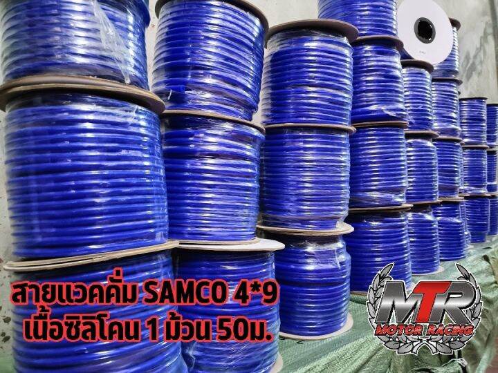 สายลม สายวัดบูส สายแวคคั่ม samco เนื้อซิลิโคน สายลม 1ม้วนยาว 50เมตร สาย ...