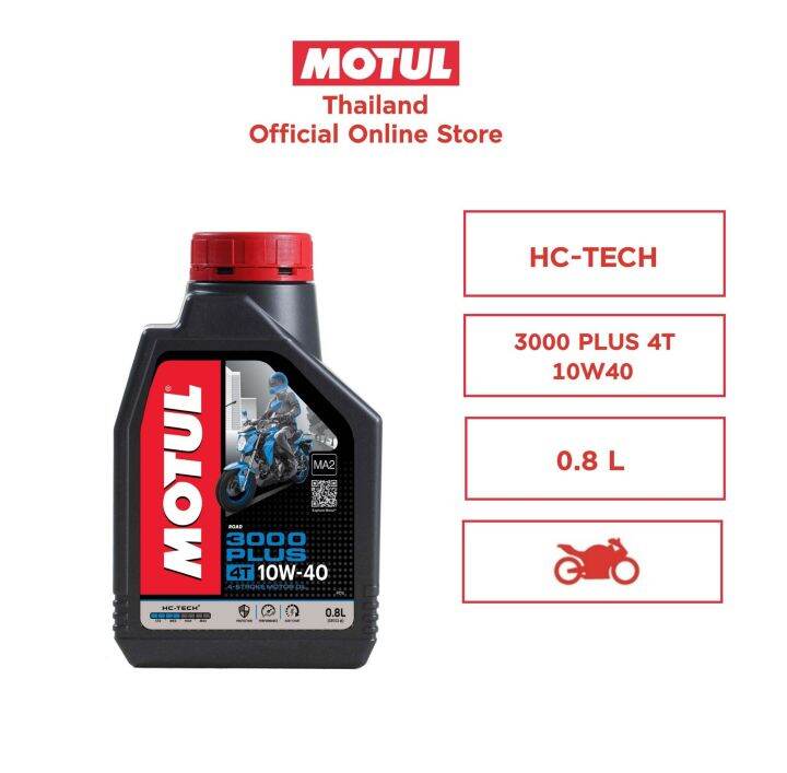 MOTUL 3000 PLUS 4T 10W40 0.8L ของแท้100% น้ำมันเครื่องหล่อลื่นชนิด ...
