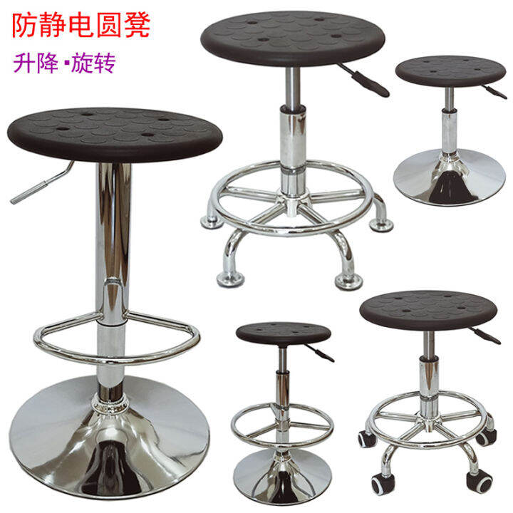 Anti-Static Stool Factory Workshop Lifting round Stool Rotating ...