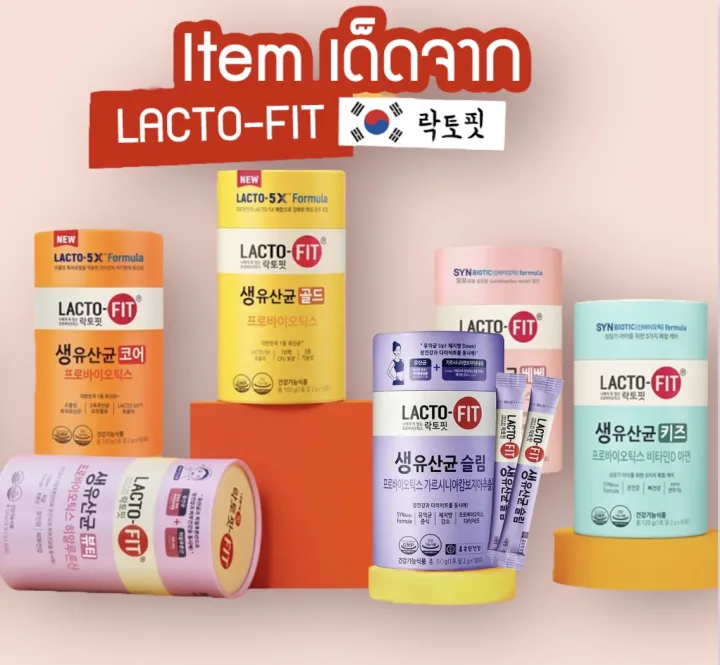 🔅อาหารเสริมโพรไบโอติก Lacto Fit Probiotic💕 | Lazada.co.th