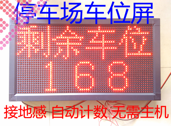 Parking Lot Remaining Parking Space LED Display Connected to Barrier ...