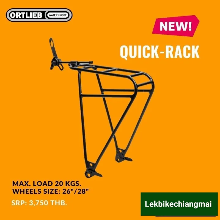 ORTLIEB ตระแกรงจักรยานแบบปลดเร็ว สีดำ QUICK RACK F78104 | Lazada.co.th