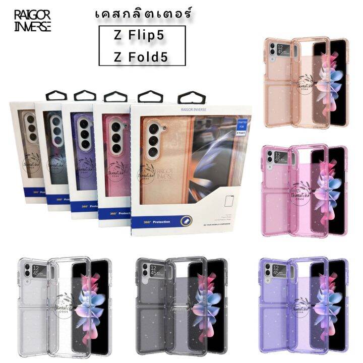 RAIGOR INVERSE เคสกลิตเตอร์ Samsung Galaxy Z Flip5 Z Fold5 | Lazada.co.th