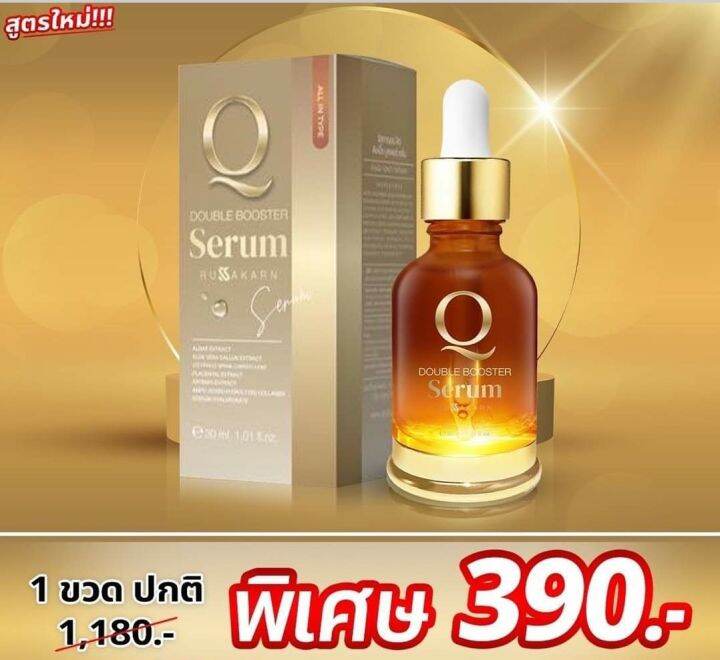 All New " Q serum " 🌟โฉมใหม่ ไฉไลกว่าเดิม 🌟 สารสกัดอัดเต็มขั้นสุด ใช้เห็นผลดีจริง ขวดละ 30 ml ...