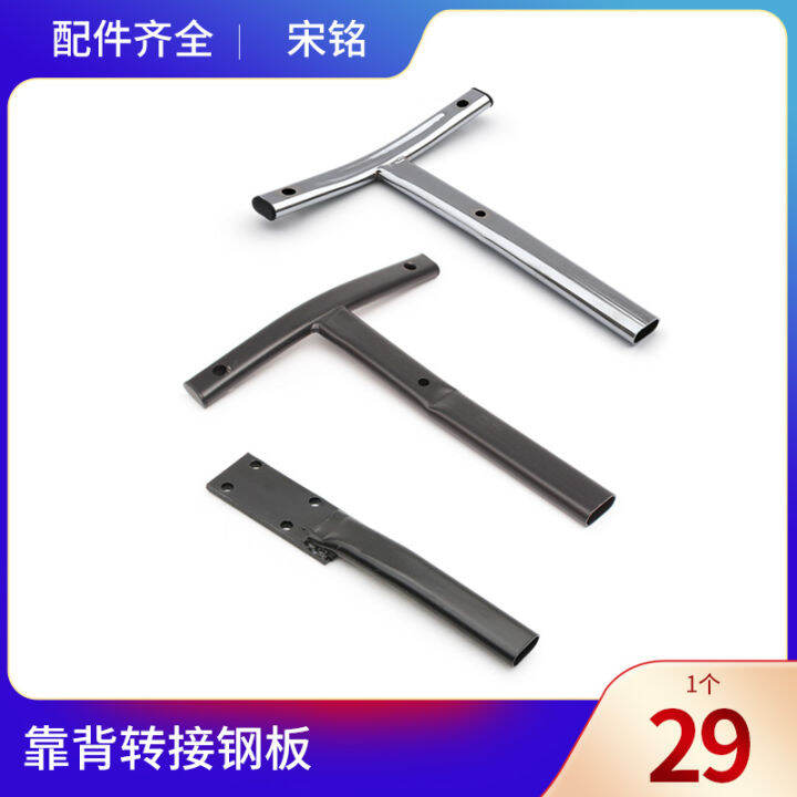 Reclinable Chair Backrest T-Shaped Rod T-Shaped Swivel Chair ...