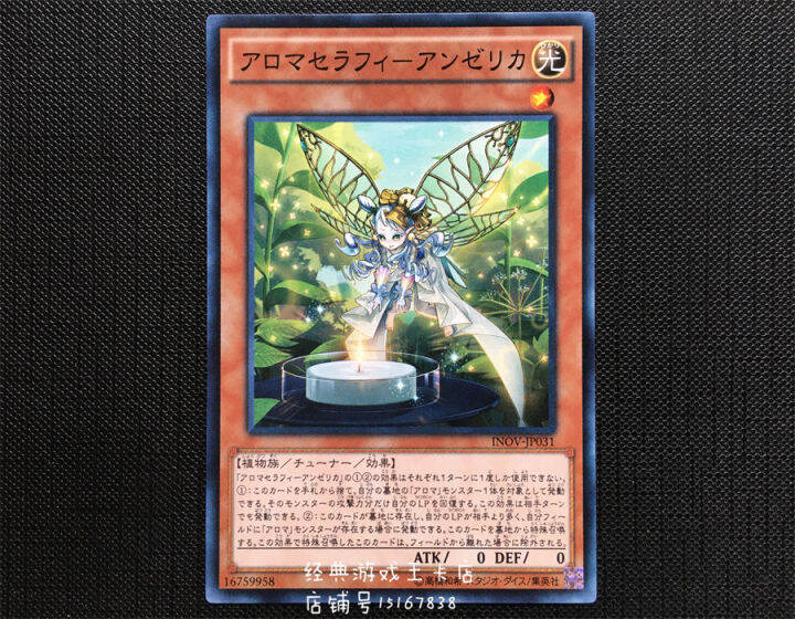 เกมคิงอโรม่าแองเจิล-โอ INOV-JP031 LVP1-JP078 910 | Lazada.co.th