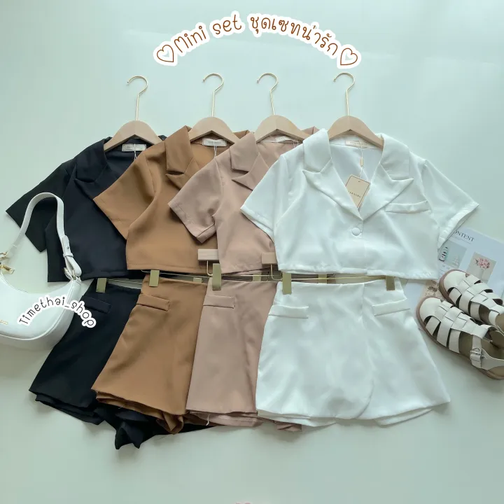 ♡Mini set ชุดเซทน่ารัก♡งานเซทสีเอิร์ธโทน | Lazada.co.th