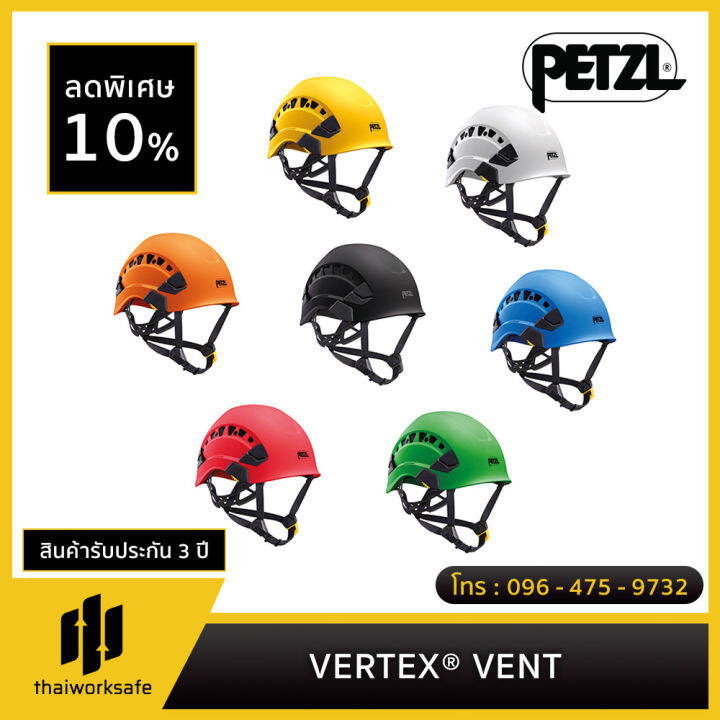 VERTEX® VENT / หมวกนิรภัยระบายอากาศได้ดี หมวกเซฟตี้ | Lazada.co.th