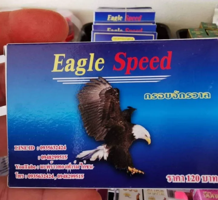 อีเกิ้ลสปีด Eagle speed ครอบจักรวาล รักษาไก่ชนเป็นหวัดหน้าบวมเหงาซึม | Lazada.co.th