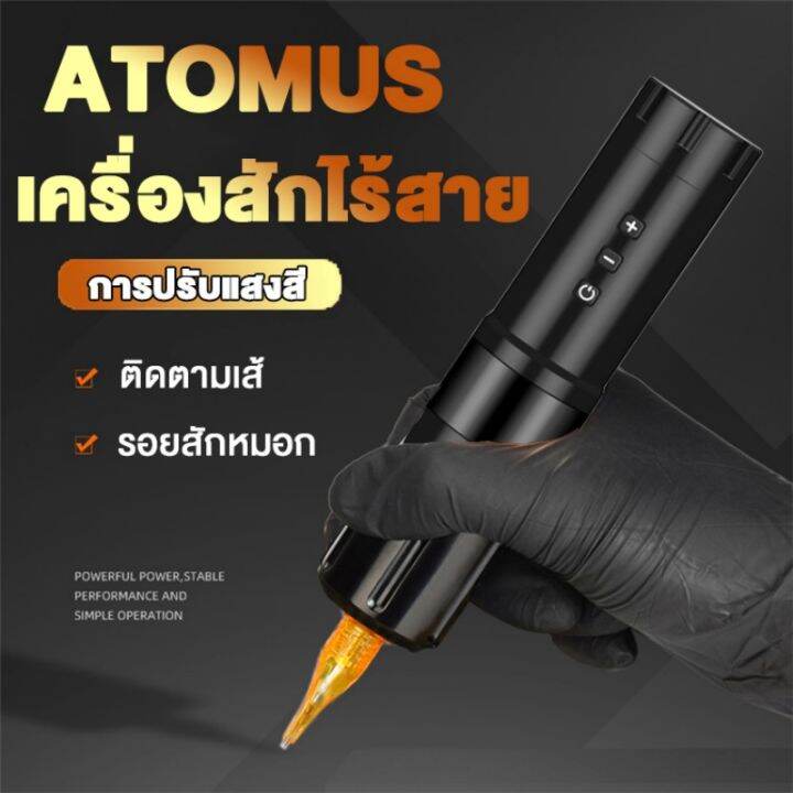 ATOMUSเครื่องสัก 2000mAhชุดเครื่องสัก เครื่องสักไร้สาย เครื่องสักครบชุดเครื่องสักปากกา เครื่อง ...