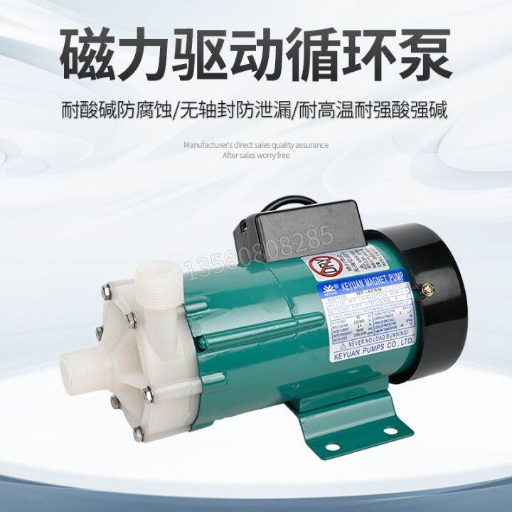 Electroplating Water Pump Magnetism Forle Pumps Pp Acid and Alkali ...