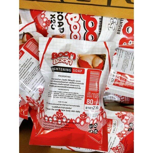 สบู่บูมบูม boom boom brightening soap ขนาด 80 กรัม | Lazada.co.th