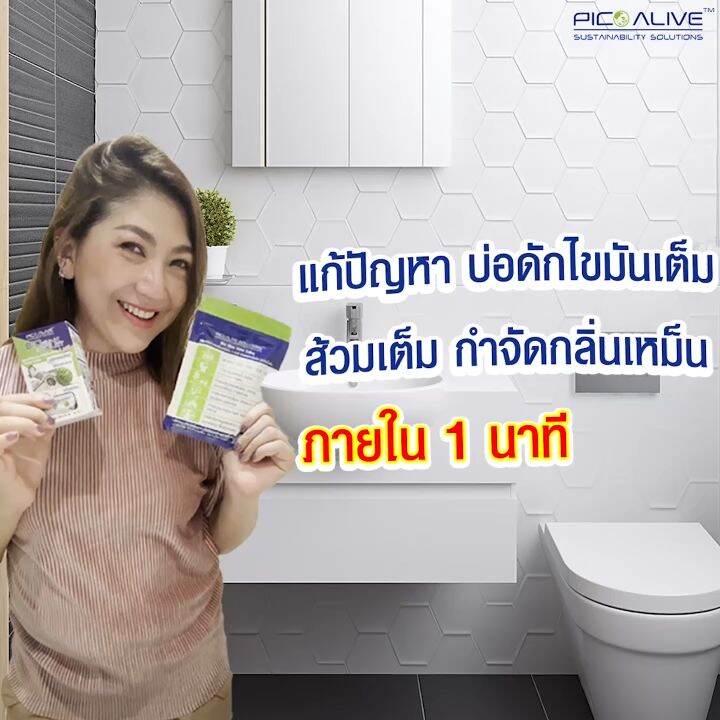 🍀Bio Sink & Toilet + Bio Max🚽[ส่งฟรี ]จุลินทรีย์กำจัดกลิ่นใน 1 นาที💥ท่อ ...