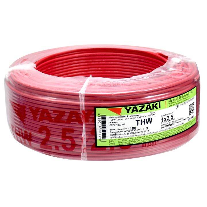 YAZAKI CABLE THW 2.5 RED | Lazada.co.th