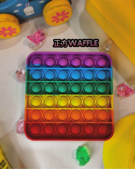 MOST VIRAL POP IT TOY Square waffle fidget sensory toy RAINBOW COLOUR ...