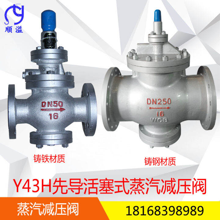Y43h Cast Iron Steam Flange Pressure Reducing Valve Pilot Piston Pressure Stabilizing Valve Cast ...