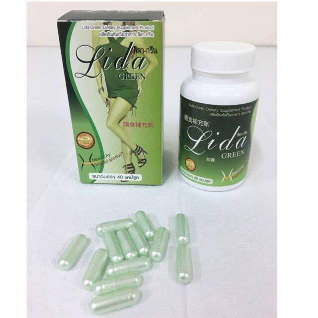 Lida Green ยาลิดา-กรีน สูตรเร่งรัด 40แคปซูล 1กระปุก | Lazada.co.th