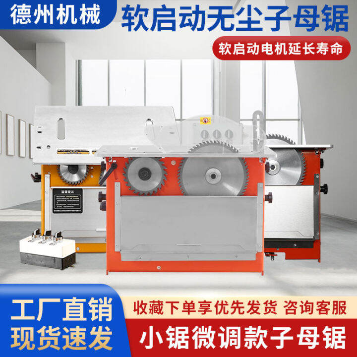Wanjia Dust-Free Saw Woodworking Sliding Table Saw Integrated Precision ...