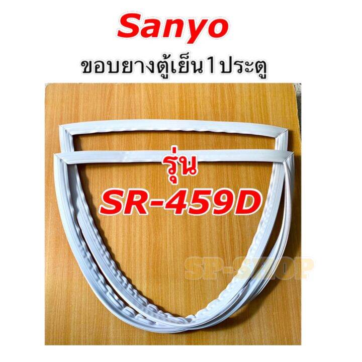 ขอบยางตู้เย็น1ประตู Sanyo รุ่น SR-459D | Lazada.co.th