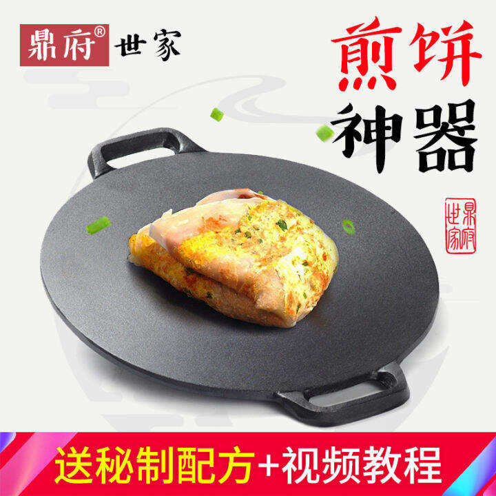 Cast Iron Jianbing Maker Jianbing Cooking Food Stall Egg Pancake Pan ...