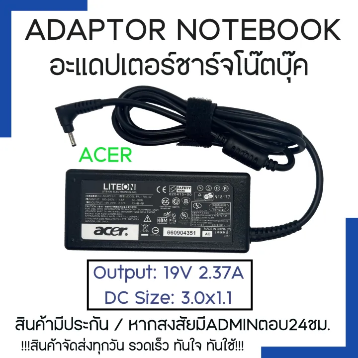 Acer Adapter สายชาร์จโน๊ตบุ๊ค 19V 2.37A 45W หัวขนาด 3.0*1.1mm | Lazada ...