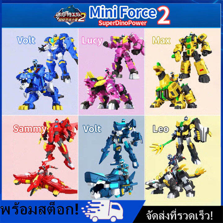 [Nimman] Mini Force Super Dino Power 2 Action Figure หุ่นยนต์ซูเปอร์ได ...
