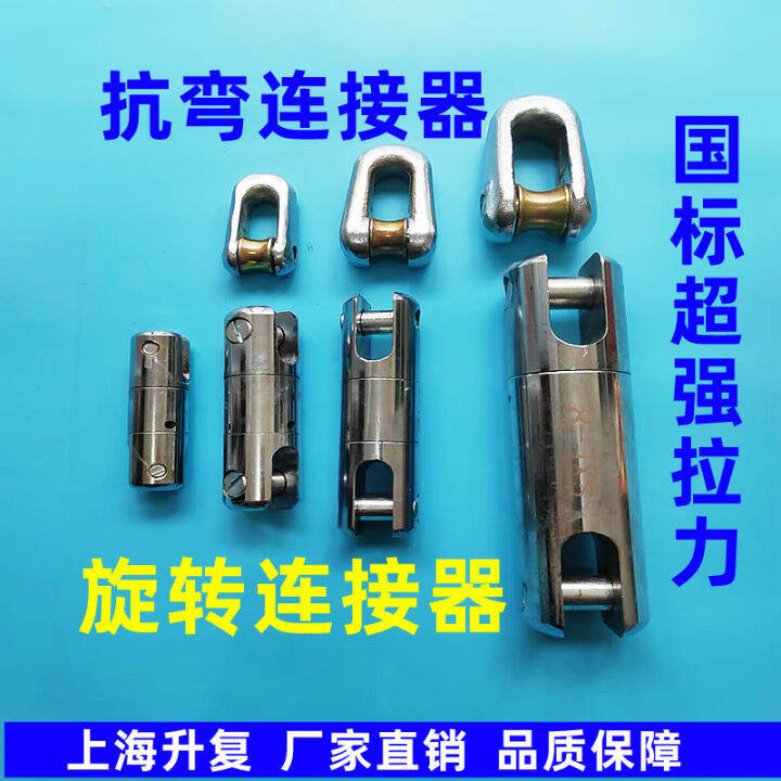 Cable Rotate Connector Wire Rope Anti-Twist Rotating Ring Universal ...