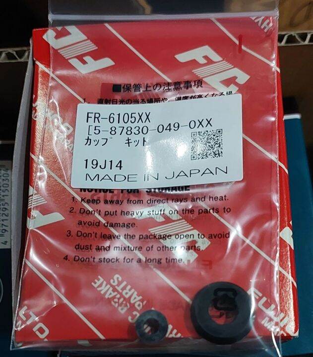 CLUTCH MASTER CUP KIT ISUZU ELF C-190/C-240/4BA1 1978-1985 FIC JAPAN ...