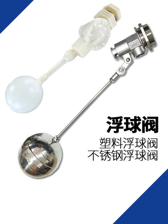Stainless Steel Float Ball Valve Water Tank Water Tower Bucket Float ...