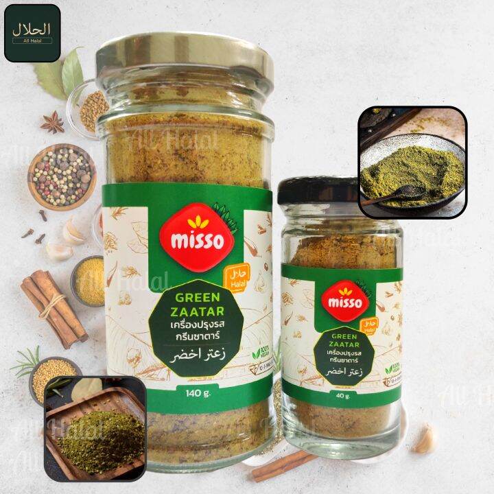 GREEN ZAATAR زعتر أخضر กรีน ซาอาตาร์ (MISSO BRAND) Product from Turkey ...