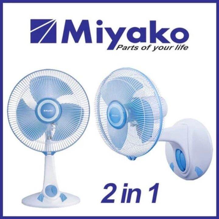 KIPAS MIYAKO KAD-1227 B PL / KIPAS ANGIN MEJA MIYAKO KAD 1227BPL ...