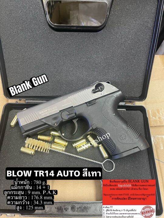 แบลงค์กัน Blow TR14 Auto สีเทา 9mm P.A.K เสียงเปล่าเท่านั้น สะสม ปล่อย ...