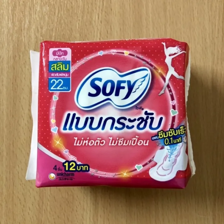 4 ชิ้น ผ้าอนามัย โซฟี แบบกระชับ สลิม มีปีก ผิวสัมผัสนุ่ม 22 ซม./ Sofy | Lazada.co.th