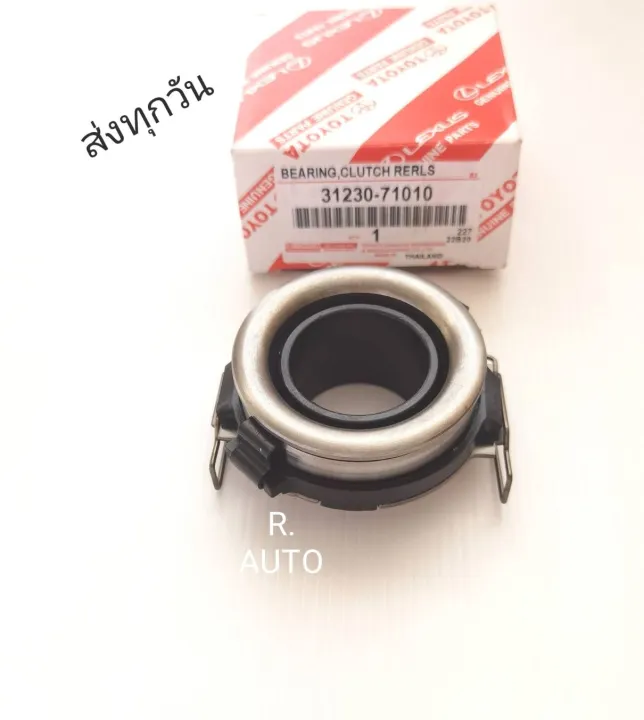 ลูกปืนคลัช TOYOTA VIGO 3000 #31230-71010 | Lazada.co.th