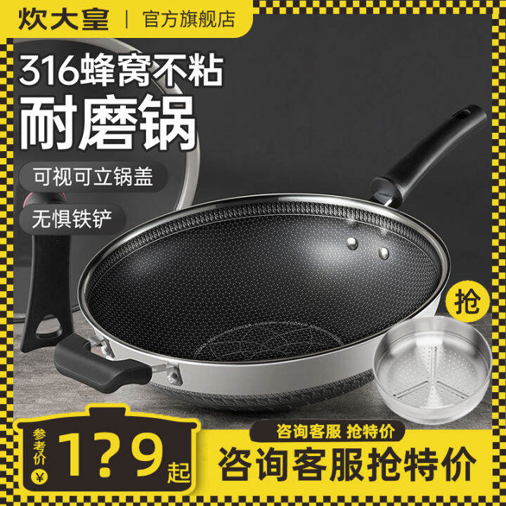 Cooker King 316L Stainless Steel Non-Stick Wok Household Less Smoke ...
