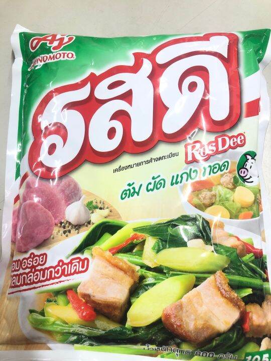 Thailand调味粉猪肉味Pork 800g 克 煮汤炖汤炒菜吃饭炒面等等味道超级棒泰国最出名的调味粉RosDee Pork Flavour ...