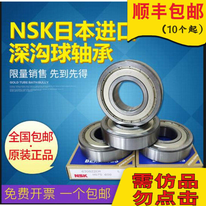 ของแท้ต้นฉบับ NSK นำเข้าจากญี่ปุ่นตลับลูกปืนร่องลึกขนาดกลางและขนาดใหญ่ ...
