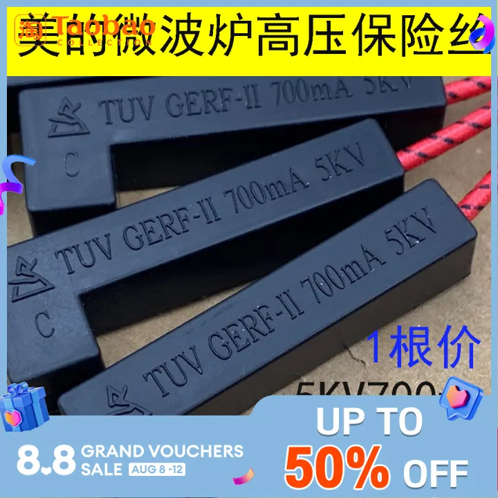 New Universal Midea Microwave Oven Integrated High-Voltage Fuse Tube ...