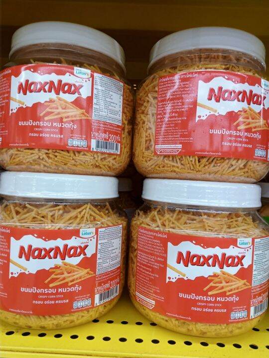 Nax Nax แน๊คแน๊คขนมปังกรอบหนวดกุ้งขนาด 200 กรัม | Lazada.co.th