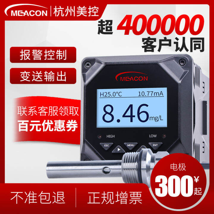 Online Conductivity Meter Pure Water Detection TDs EC Meter Sensor ...