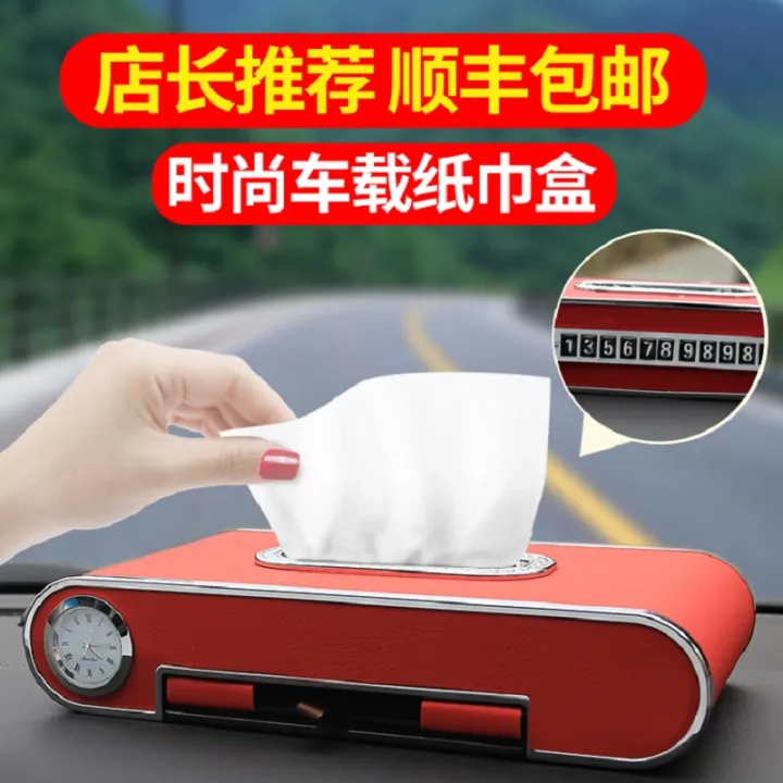 Bai Xuan กล่องใส่กระดาษทิชชู่ในรถกล่องทิชชู่แบบดึงไอเดียสร้างสรรค์ของใช้ตกแต่งภายในรถยนต์บนรถที่ ...