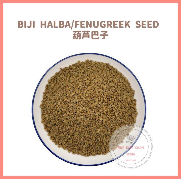 BIJI HALBA/FENUGREEK SEED 葫芦巴籽 | Lazada