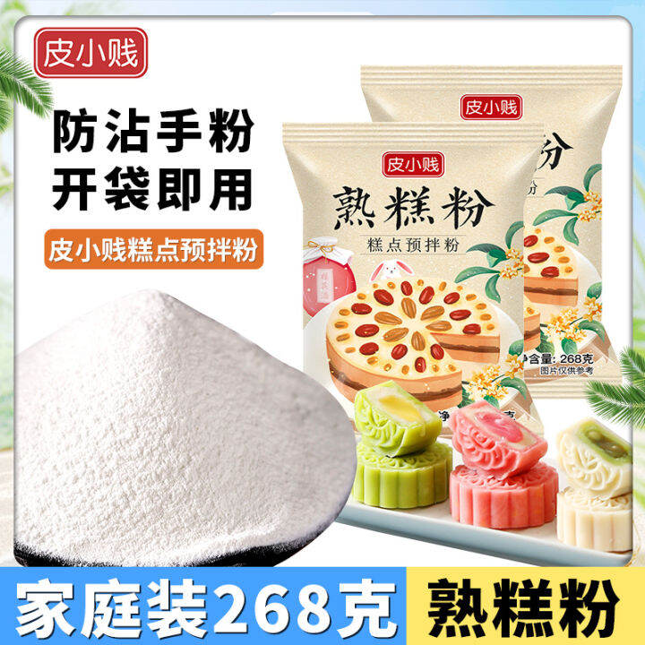 Heart Choose Ripe Glutinous Rice Flour Cooked Glutinous Rice Premixed ...