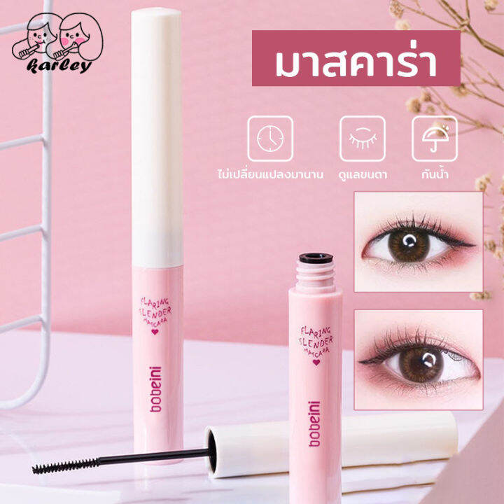มาสคาร่า มาสคาร่าจิ๋ว Bobeini mascara มาสคาร่าขนตา มาสคาร่ากันน้ำ ปัดขน ...