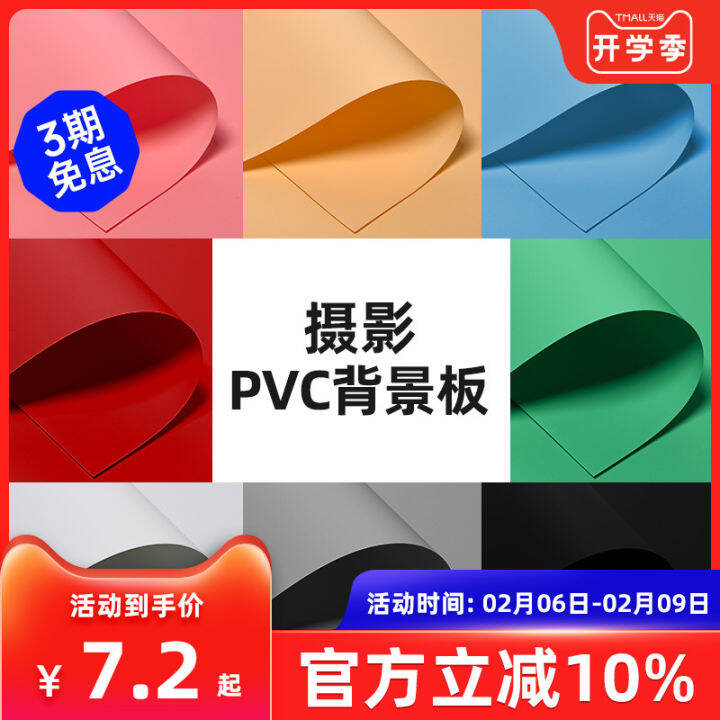 Background Plate 68*130 PVC Background Solid Color Plastic Studio Board ...